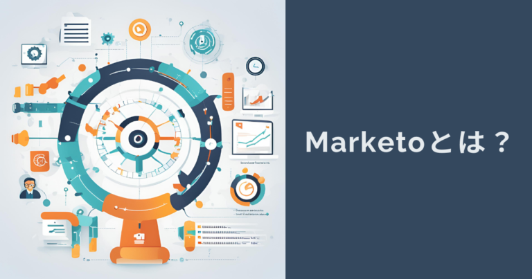 MAツール「Marketo（マルケト）」とは？~特徴、類似製品との比較、導入ステップまで一挙解説！~ - さとりファクトリ
