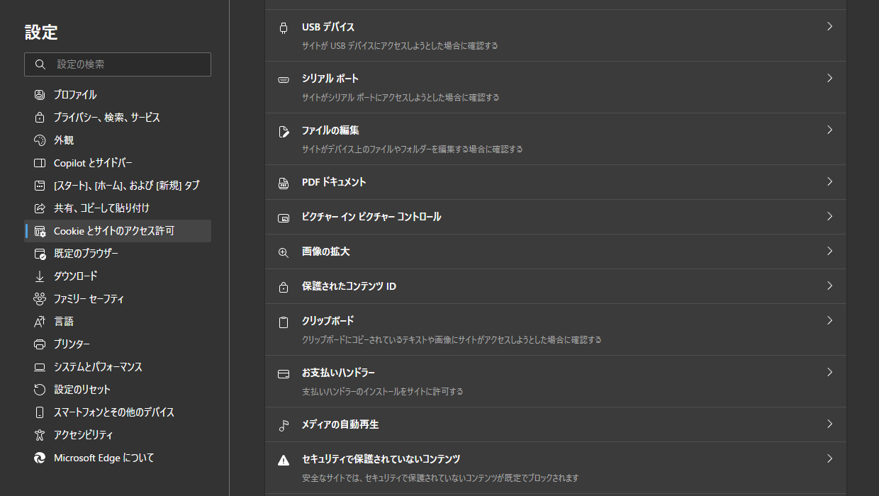 Microsoft Edge 131でPDFが文字化けする問題対応 | さとりファクトリ