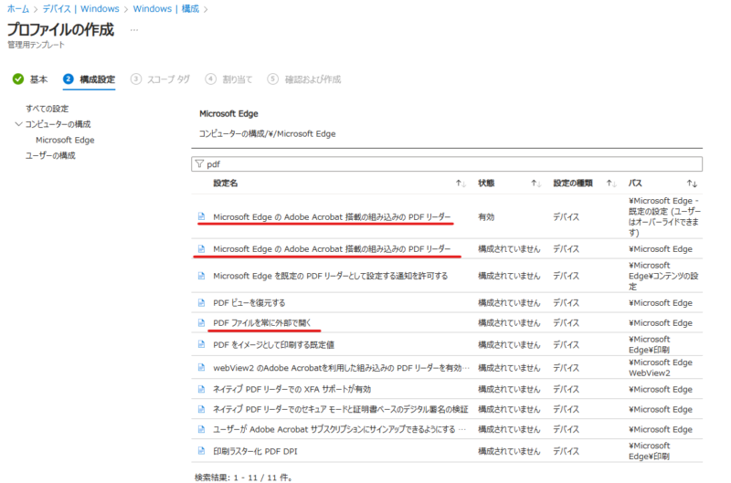 Microsoft Edge 131でPDFが文字化けする問題対応 | さとりファクトリ