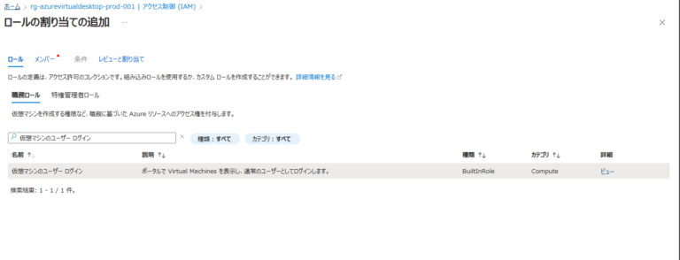 Azure Virtual Desktop の展開方法（EnraID Join + SSO+シングルセッション) | さとりファクトリ