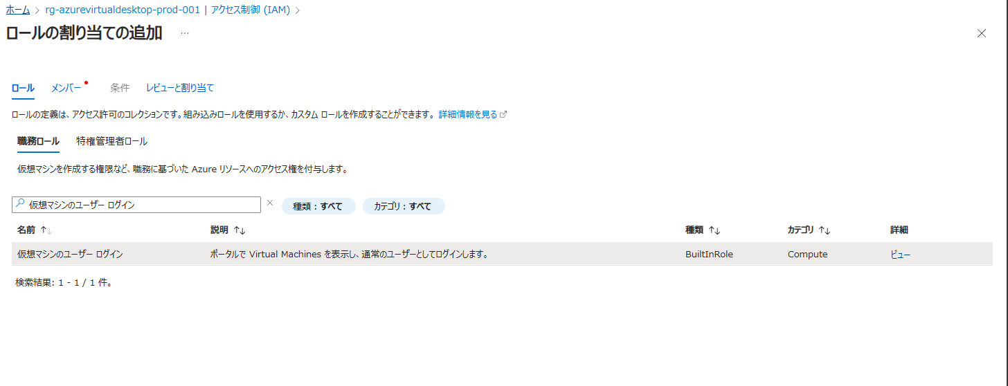 Azure Virtual Desktop の展開方法（EnraID Join + SSO+シングルセッション) | さとりファクトリ