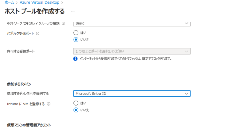 Azure Virtual Desktop の展開方法（EnraID Join + SSO+シングルセッション) | さとりファクトリ