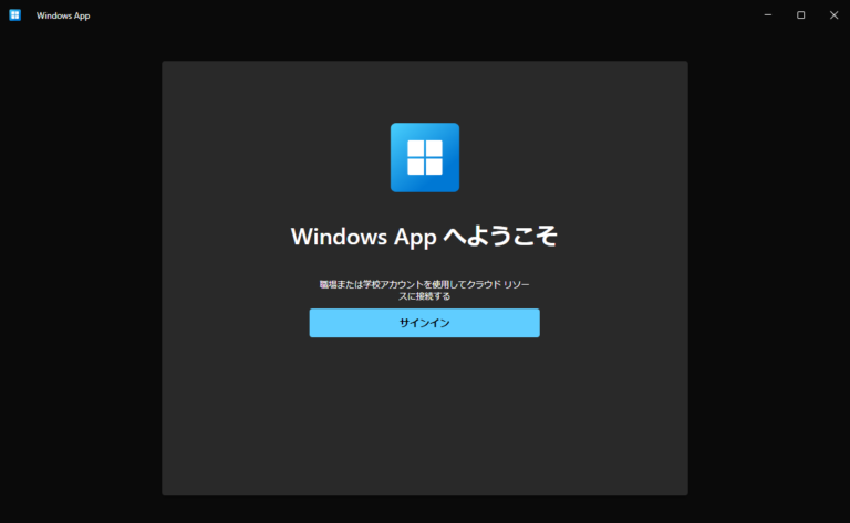 Azure Virtual Desktop の展開方法（EnraID Join + SSO+シングルセッション) | さとりファクトリ