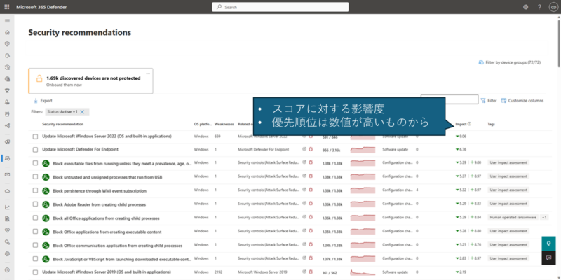 MDE編① – 脅威と脆弱性の管理機能を解説！ | さとりファクトリ
